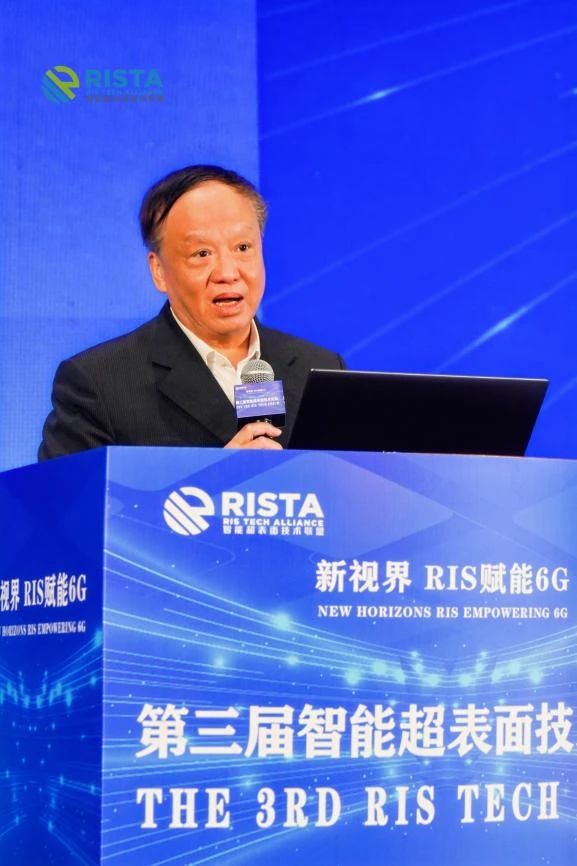 新视界·RIS赋能6G | 第三届智能超表面技术论坛成功召开 – 智能超表面技术联盟 （RISTA）